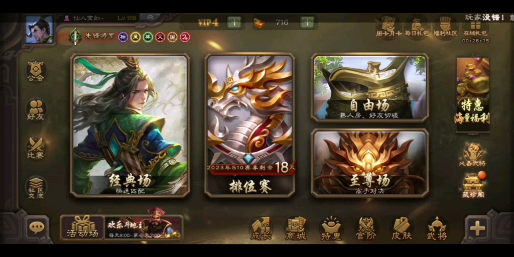 花50买了个手杀号,大家看看亏了还是赚了