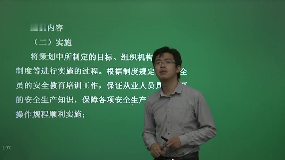 来学网来学教育安全工程师案例分析冲刺班-主要内容26