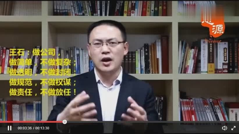 制度和文化要两边抓-王石谈企业管理