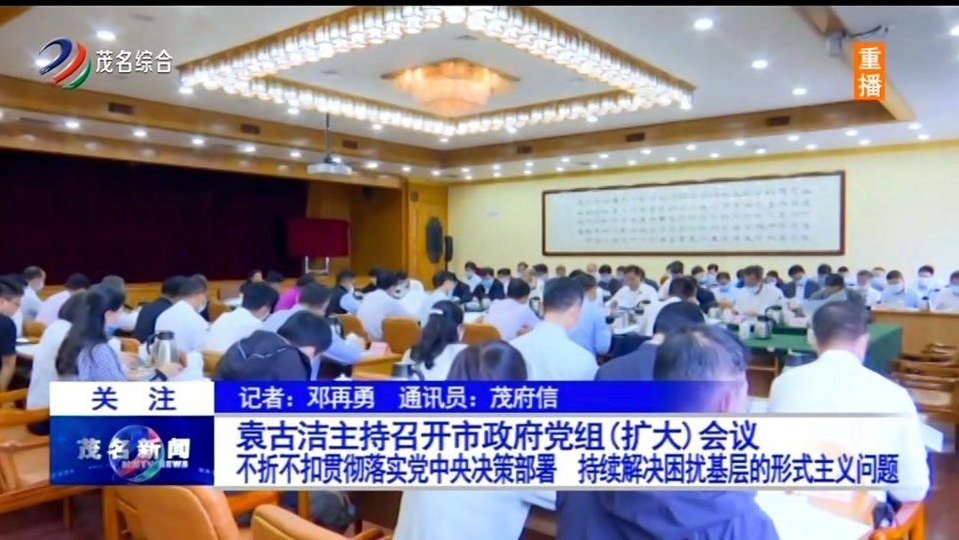 不折不扣贯彻落实党中央决策部署
