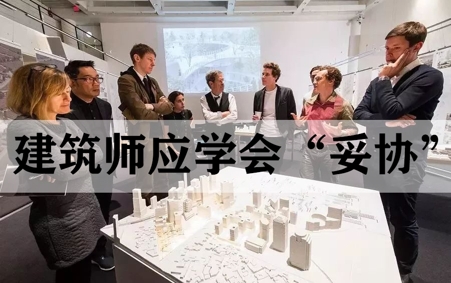 ...我是一名为社会影响设计 而不是为建筑而设计的建筑师,我们如何将...