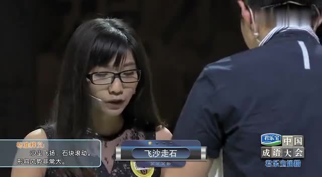 美女解释词语释义,小伙一分二十六秒猜中四个,成绩不太理想