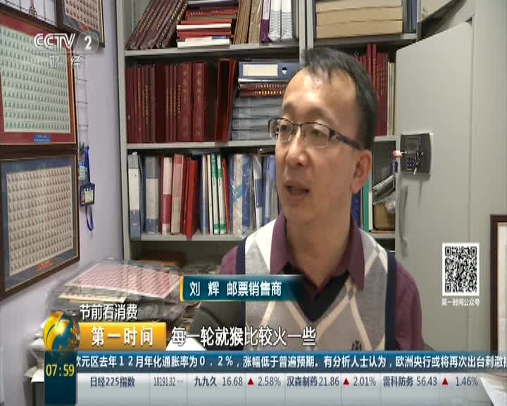 第一轮生肖邮票价格骤降