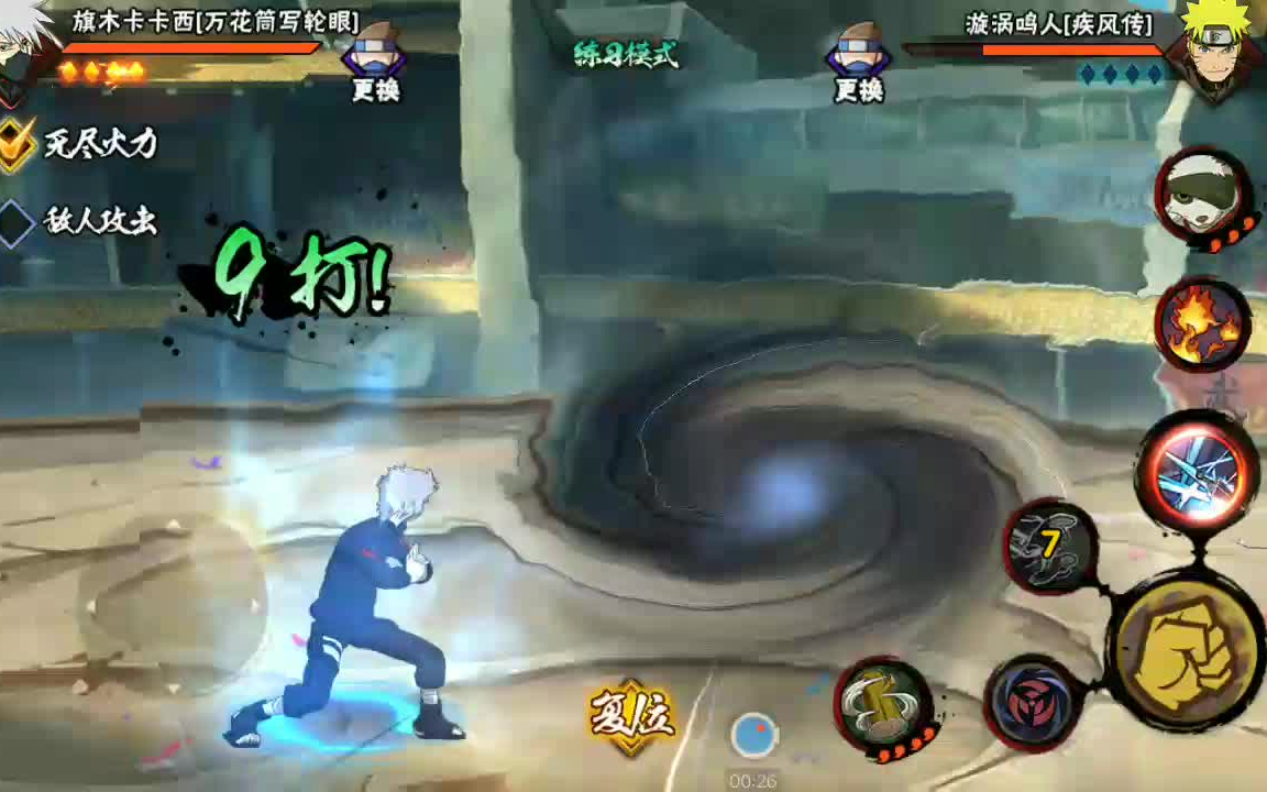 【火影忍者手游】万花筒写轮眼卡卡西