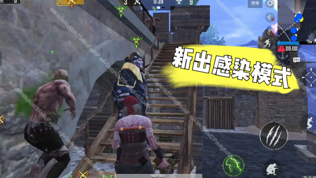 新版本抢先看刺激战场感染模式