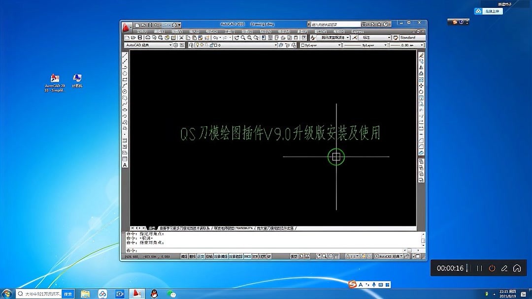 1QS刀模绘图刀模