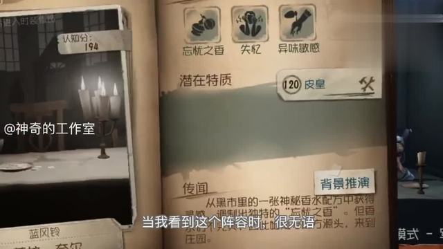 第五人格:带新挂件回家,这挂件有毒吧!