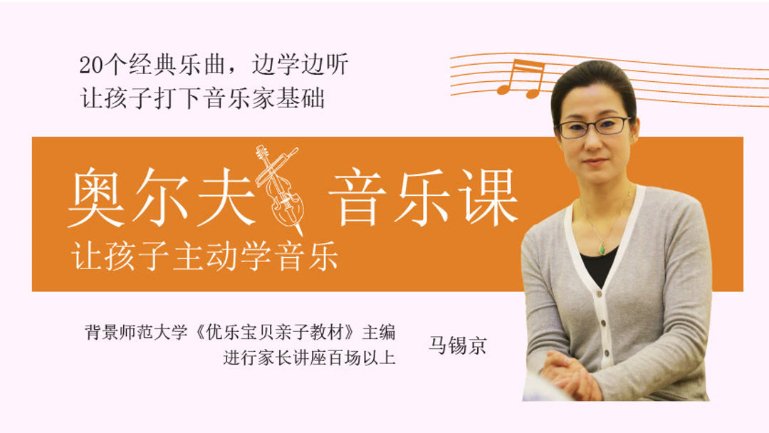 奥尔夫音乐教学表现形式