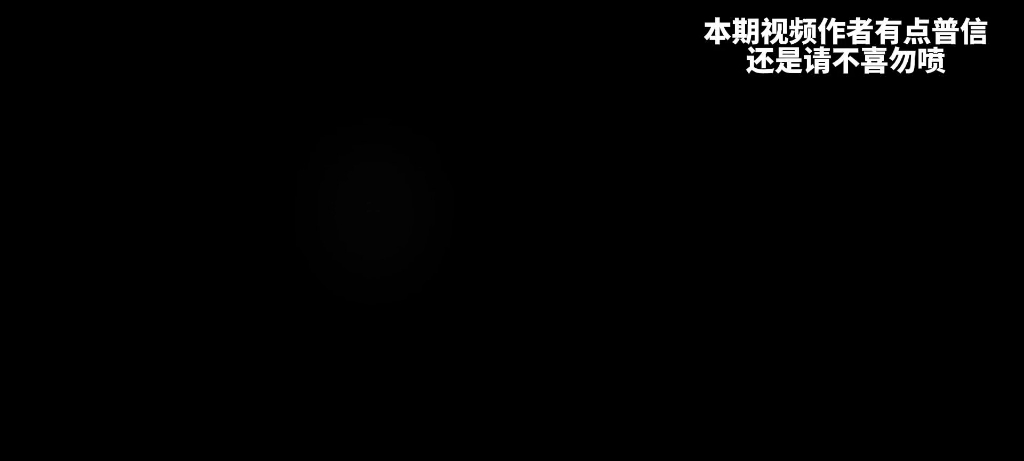 【我的世界】我在b站的第一个视频,还是请大家不喜勿喷