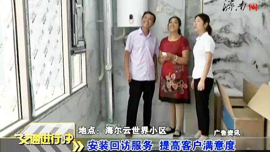 惠达卫浴安装回访服务,提高客户满意度:每次停留都是享受