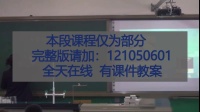 【获奖】青岛版小学科学一年级下册第二单元 磁铁5.磁极的秘密-刘...