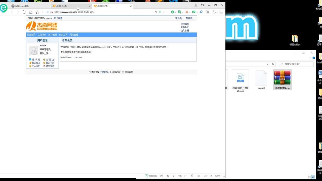 第17期:杰奇cms域名授权注册码获取和使用方法
