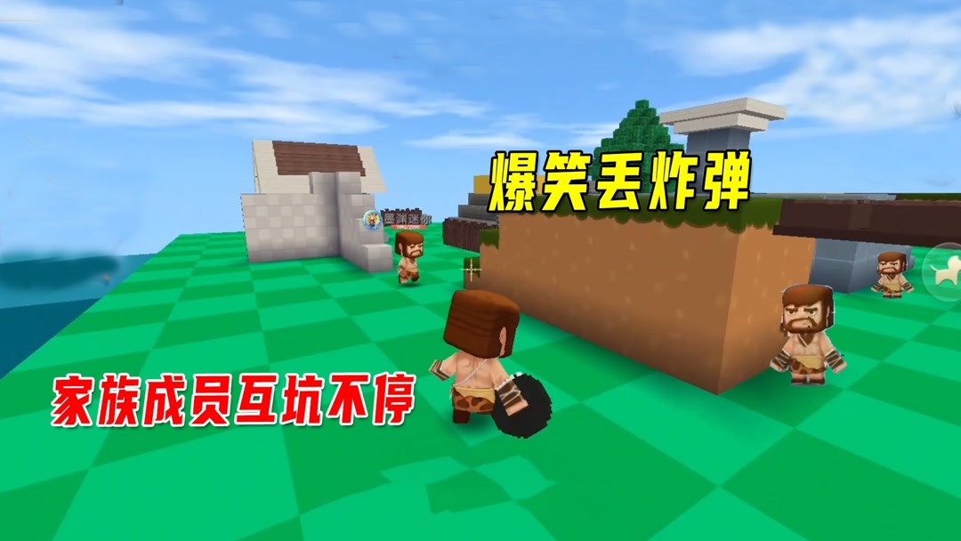 迷你世界:爆笑抢椅子和丢炸弹!小宇家族成员互坑不停,氛围欢乐