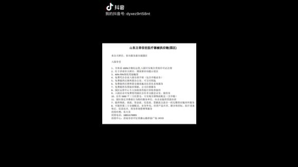 山东立菲佰世医疗器械供应链招商啦～