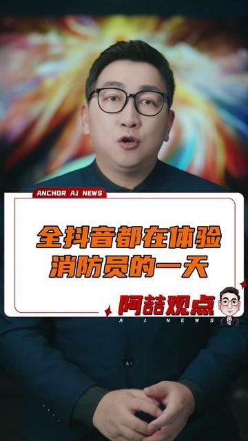 消防安全警钟长鸣 向逆行英雄致敬! #全国消防宣传月 #119消防宣传日 ...