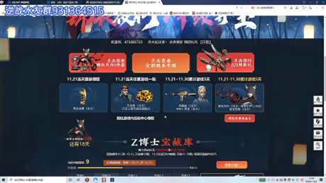 「逆战」锦衣月白活动快速做完任务的方法,不花一分钱升到满级