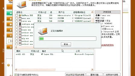 进程管理器