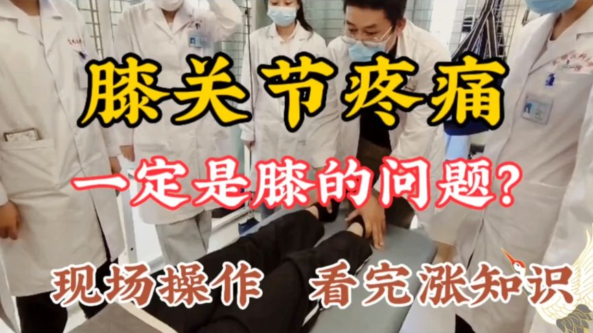 小伙膝关节不适,蹲下去困难,起身疼痛,为何?分享治疗全过程