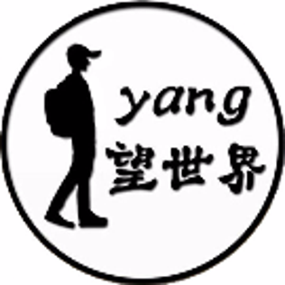 yang望世界
