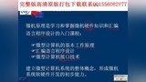 石油大学 微型计算机原理 32讲