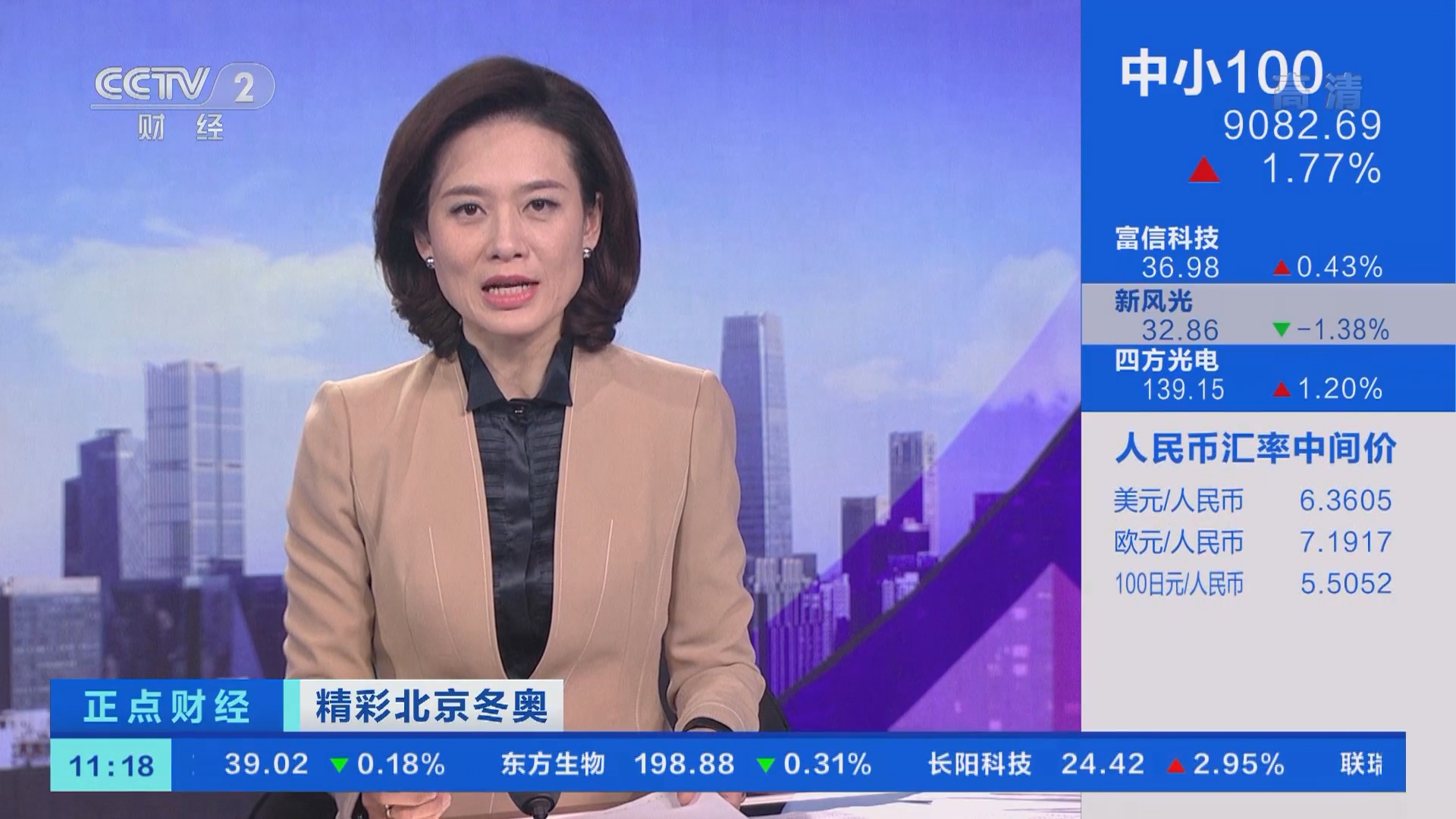 ...财经]精彩北京冬奥 自由式滑雪女子坡面障碍技巧决赛 谷爱凌夺得银牌