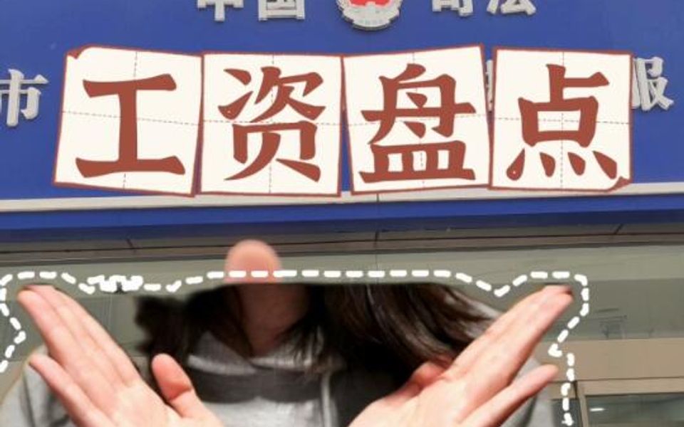 【中伦薪资指南】打工仔or人上人?|实习律师工资盘点ߤ
