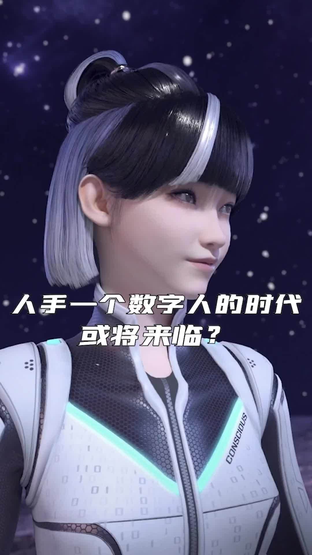 什么是数字人,百度AI数字人跟普通的数字人有什么样的区别?