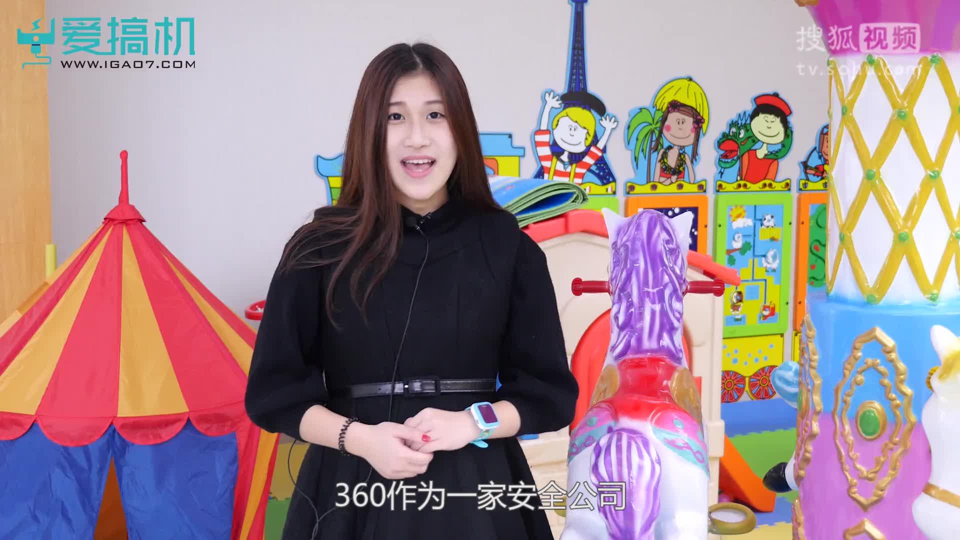 【爱搞机·妹测】孩子的礼物?360 儿童手表 3S