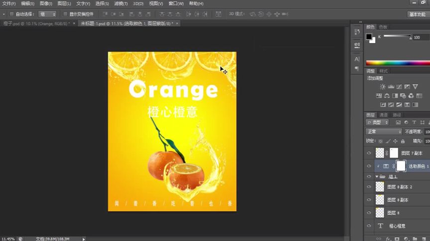 PS抠图 通道抠图 蒙版使用