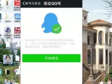 微信号的申请和如何加好友