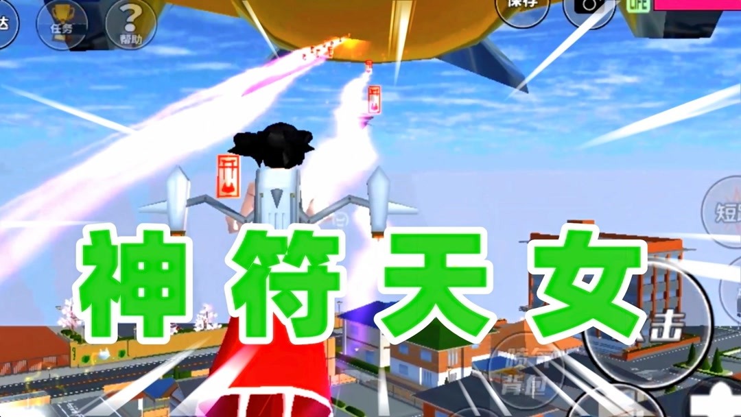 樱花校园模拟器:半夏化身神符天女,轻松解决猫猫头!