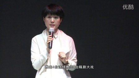 WIN - Forge - 瓯剧,一直从未离去