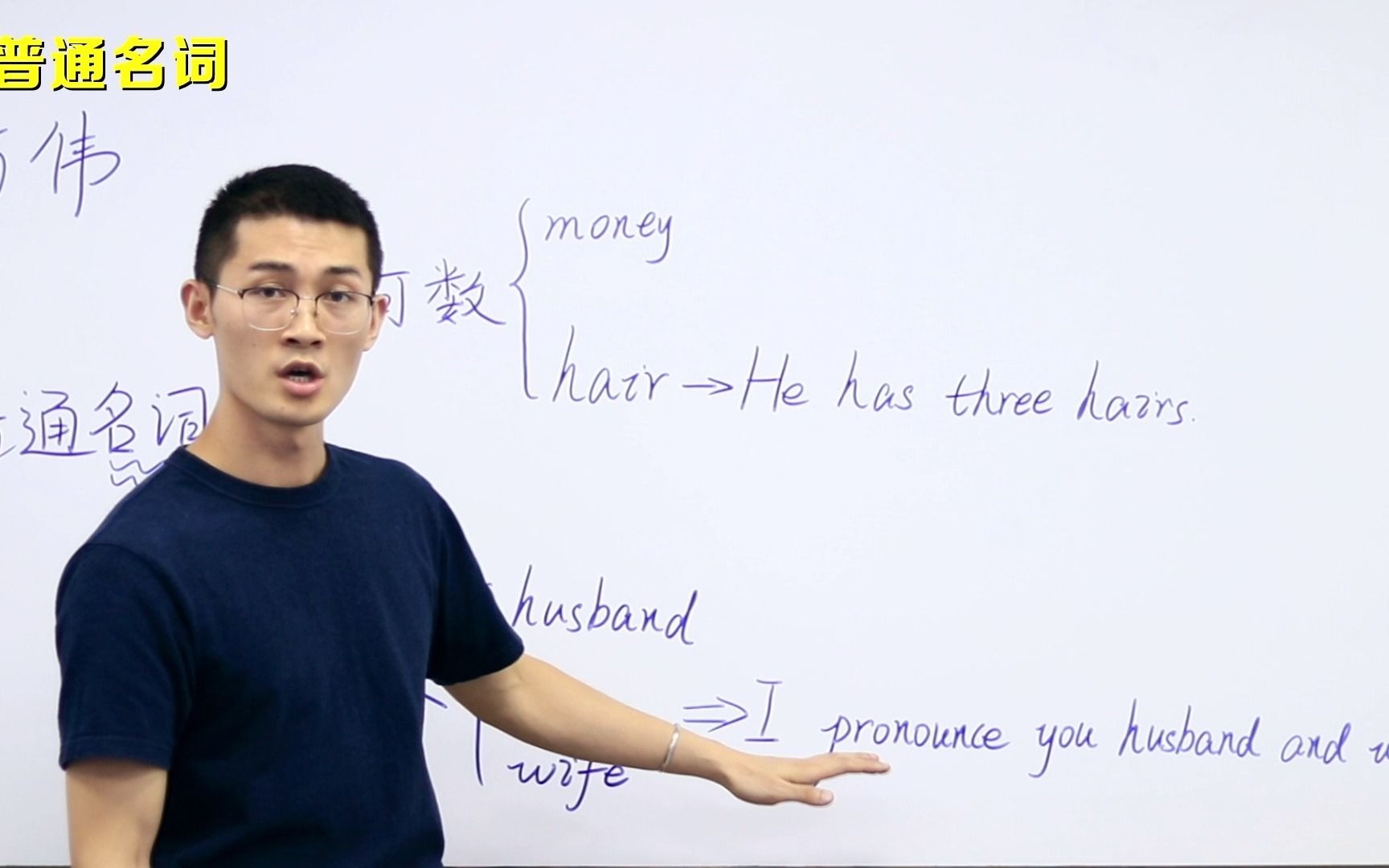 方伟带您了解可数名词与不可数名词的区别