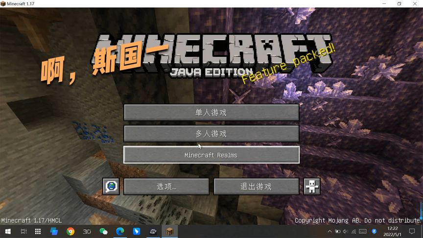 教你如何下载我的世界