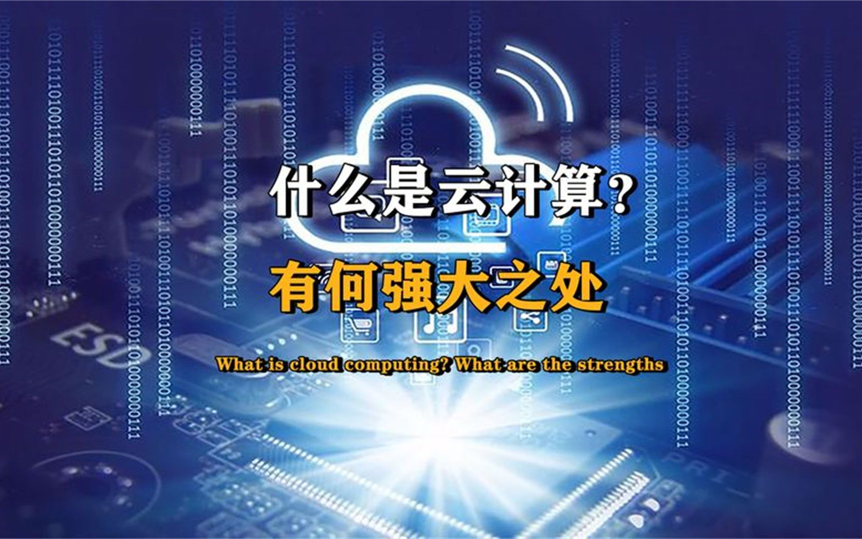 云计算到底是什么?和人工智能有何联系?在生活中有何用途?科普