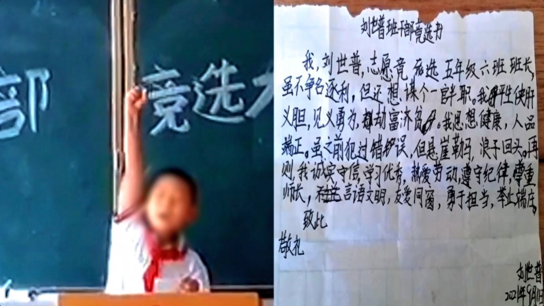 小学生硬核演讲竞选班干部,一连串成语脱口而出,竞选书令人狂赞