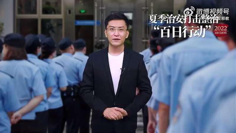 2022夏季治安打击整治百日行动 公安部指挥侦破一起传播淫秽物品...