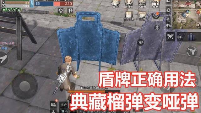 明日之后:防暴盾的正确用法!典藏榴弹秒变废炮