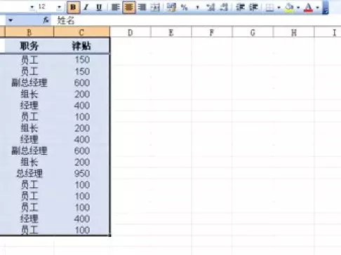 EXCEL 分析篇