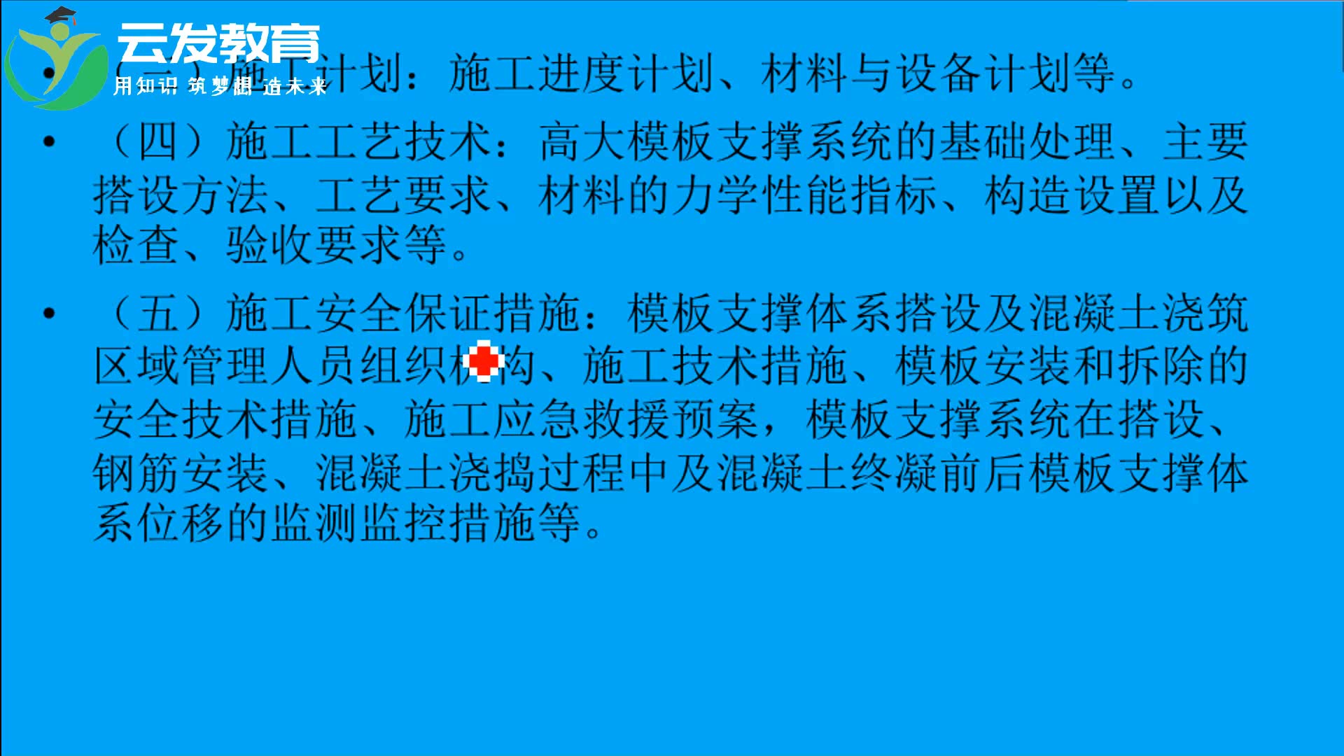 零基础学从入门到精通施工项目现场管理系统