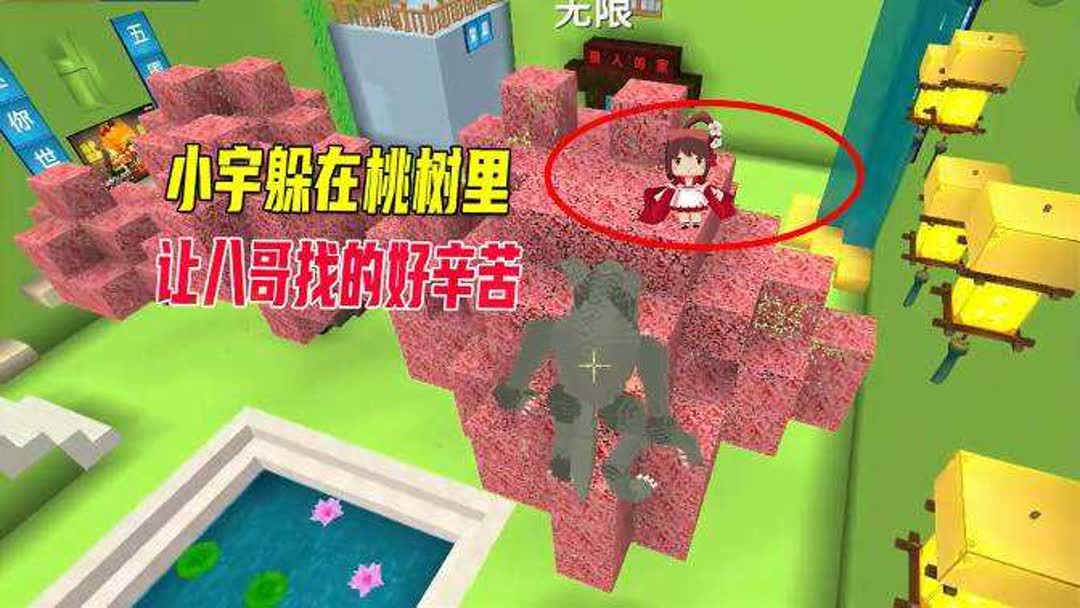 迷你世界:狼人躲猫猫,小宇躲的位置很巧妙,八哥地瓜团结才找到