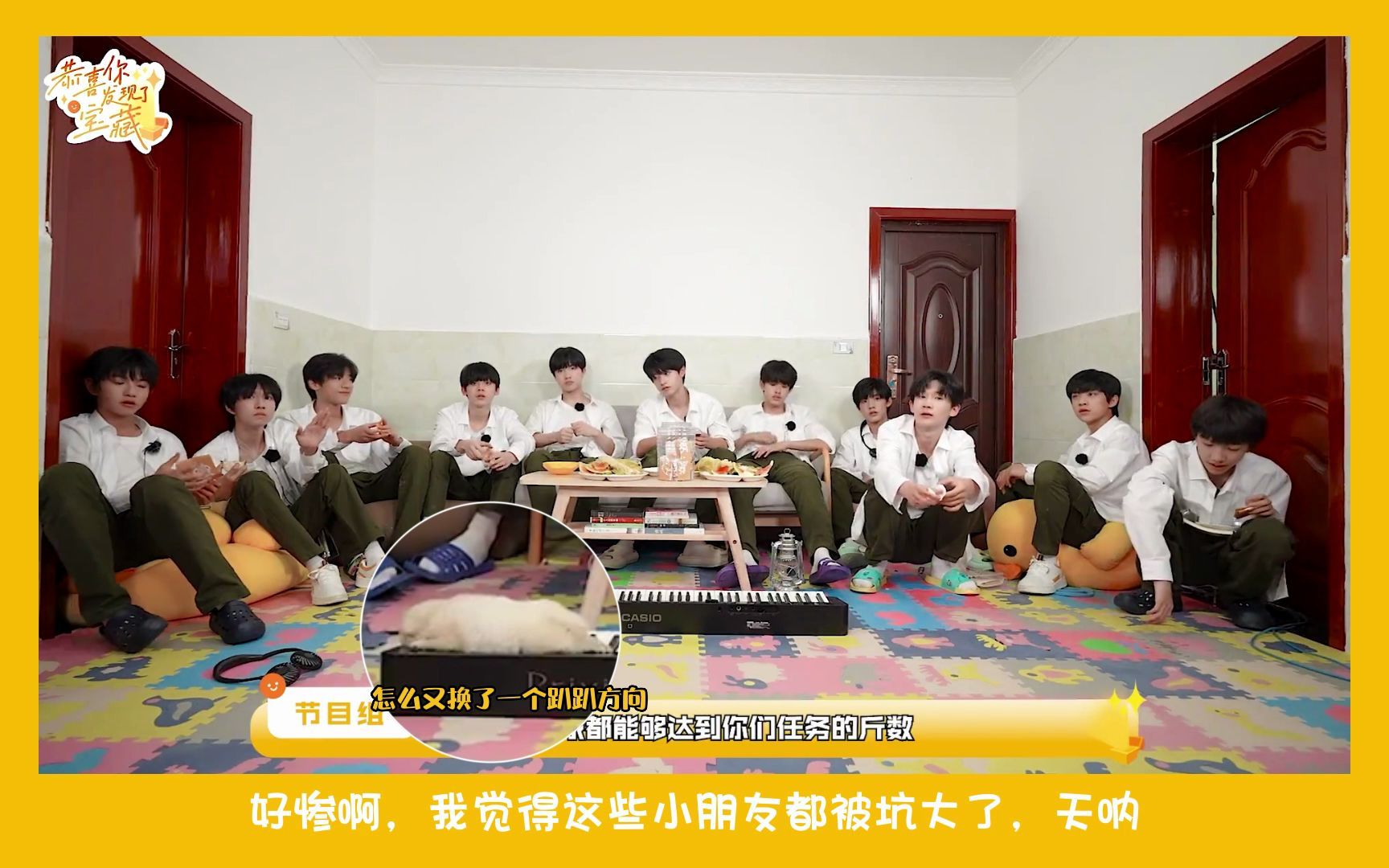 【陪你看小三楼物料】恭喜你发现了宝藏05Reaction摘玉米西瓜梨子篇