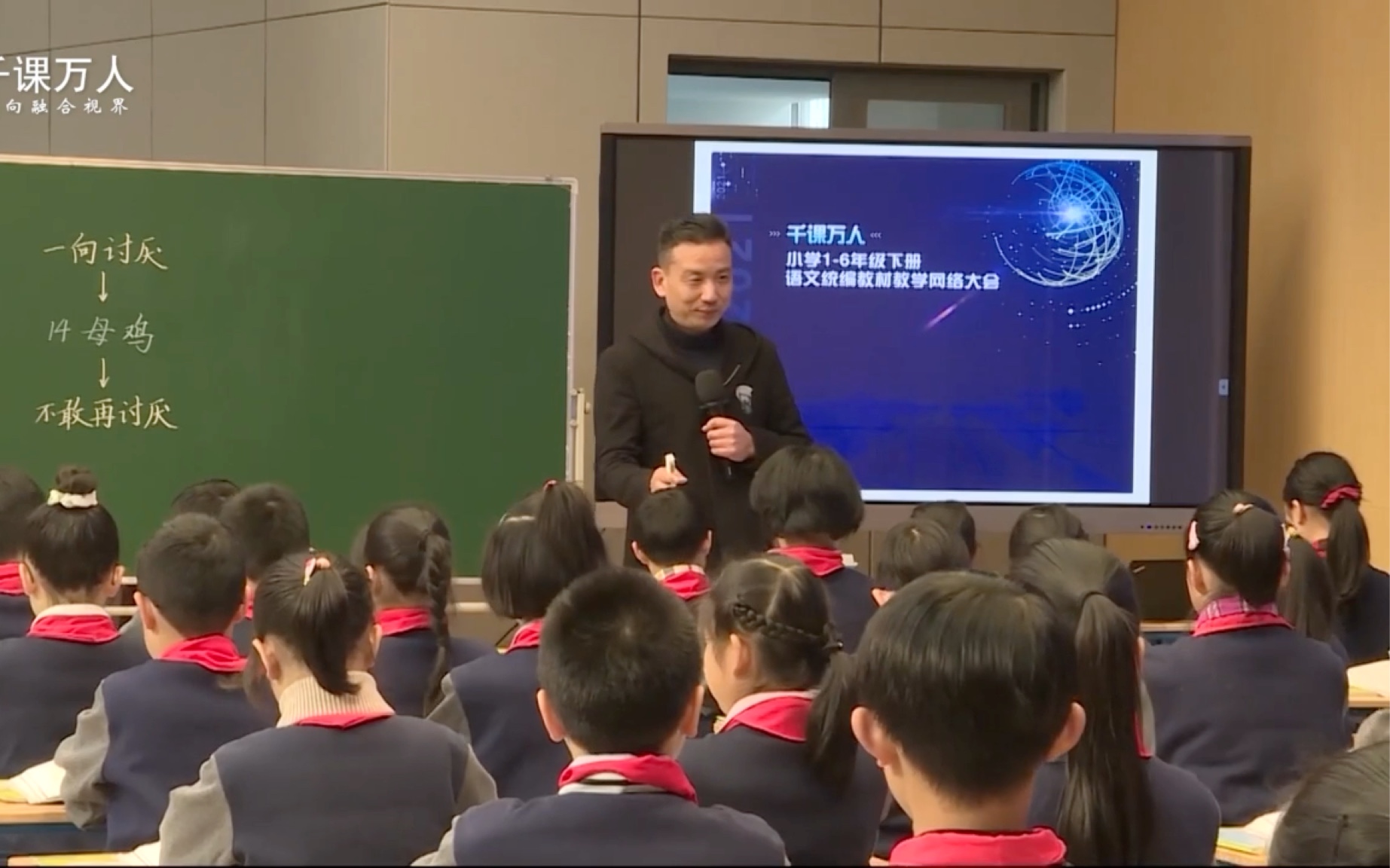 四下《母鸡》第二课时公开课【新课标示范课】获奖优质课