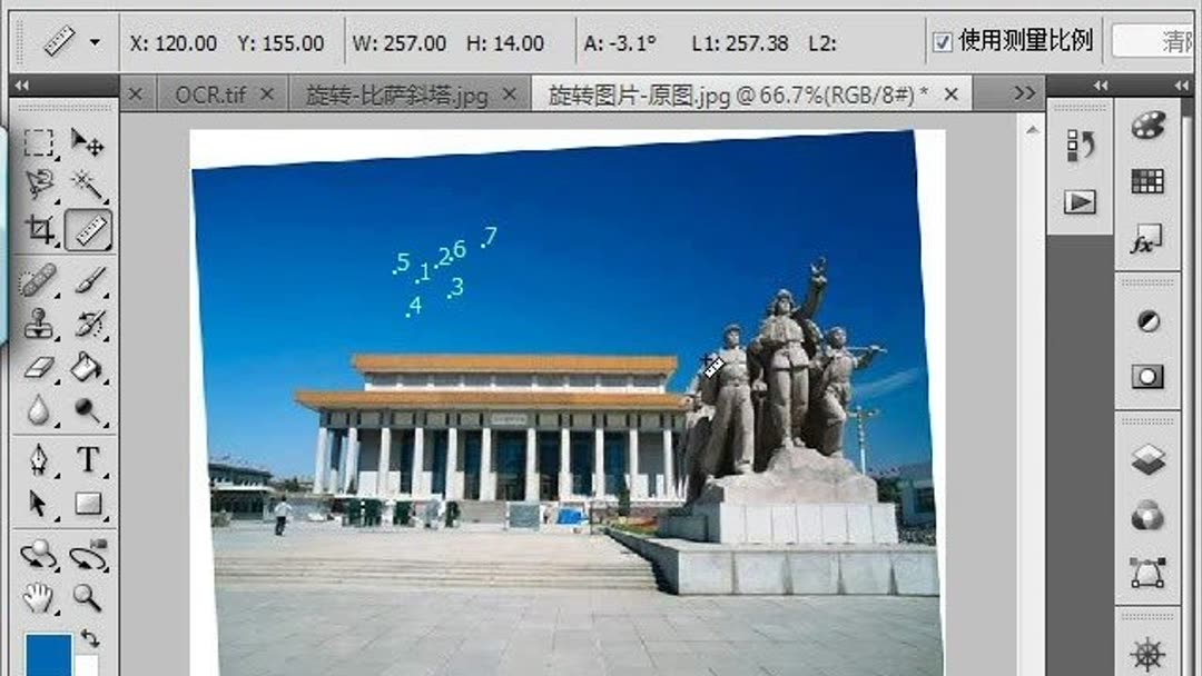 ps教程全集初学者适用11旋转与翻转ps图片处理ps抠图ps换背景