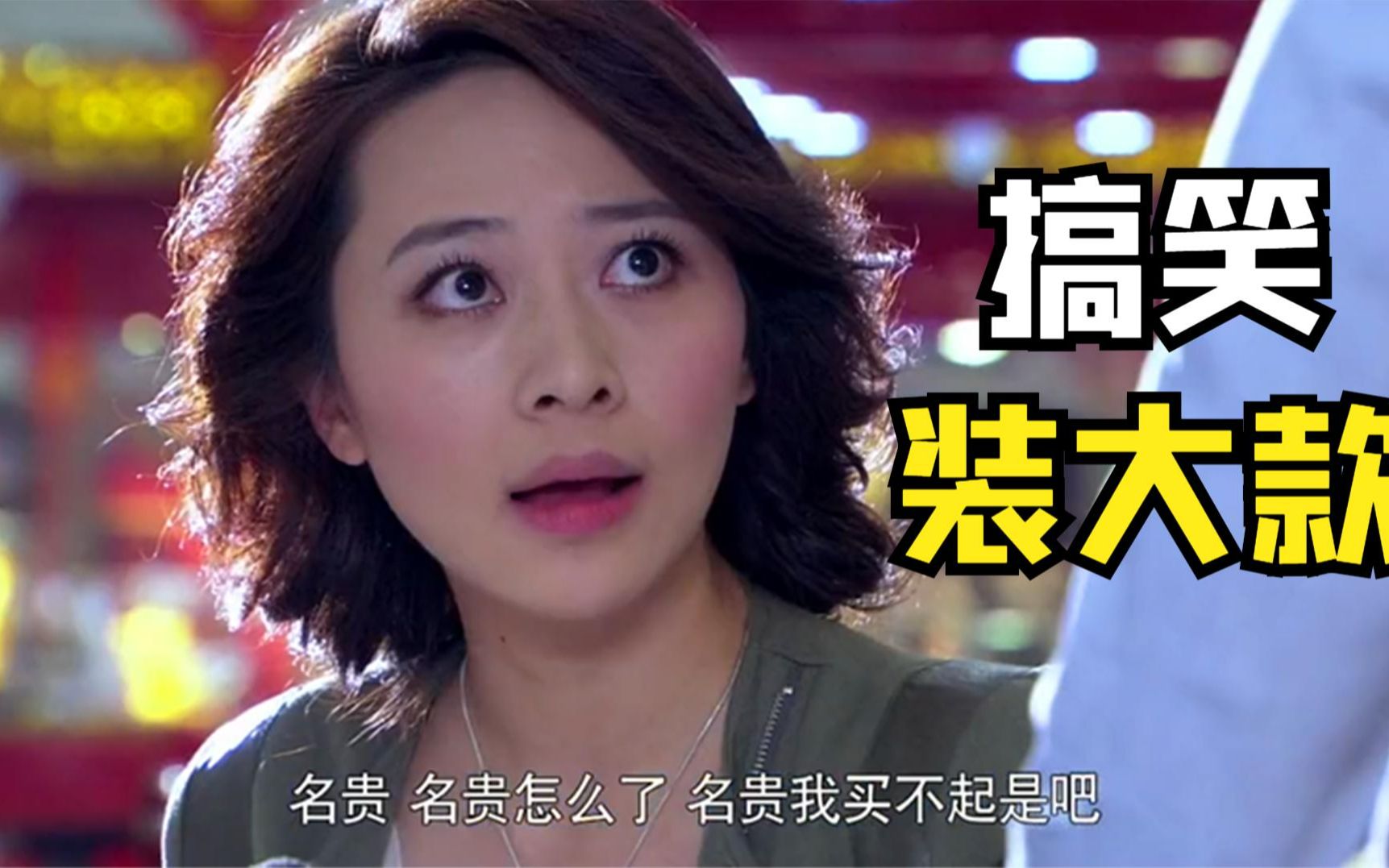 嚣张女不顾劝阻,在商场摔碎翡翠手镯,销售员:101万3千请买单!