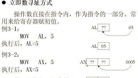 汇编语言程序设计 (4)