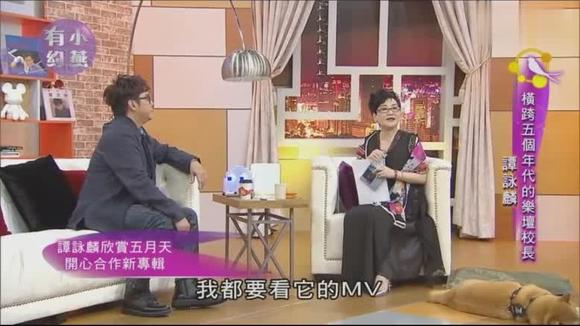 校长接受采访独家爆出和五月天合作MV精彩花絮