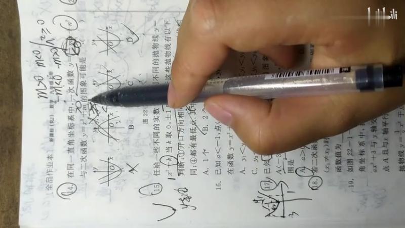 初三数学上-二次函数y=ax²+k习题精讲
