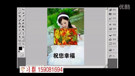 ps视频教程 Adobe ps基础教程14