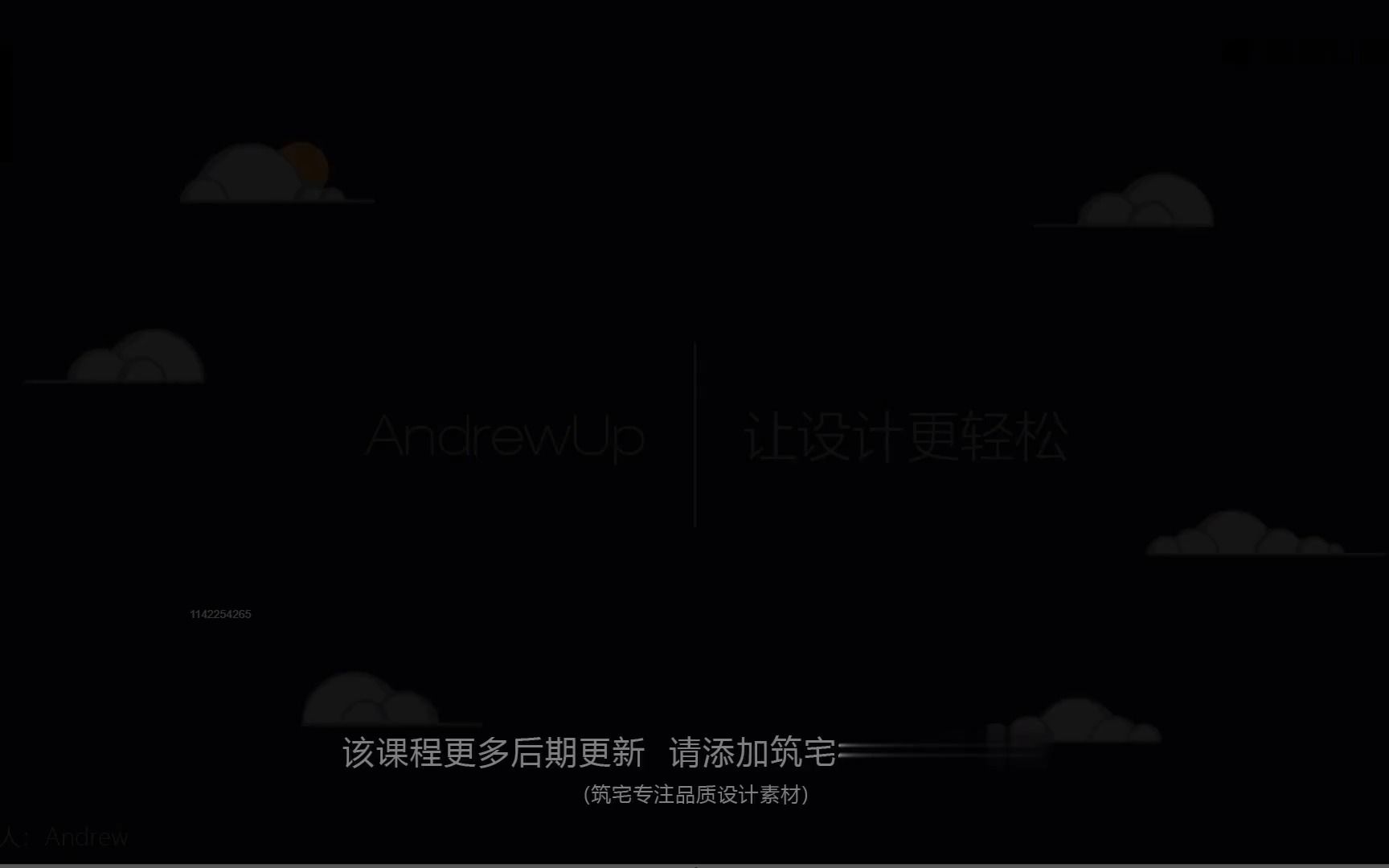 课时9客卧静帧效果图表现与总结